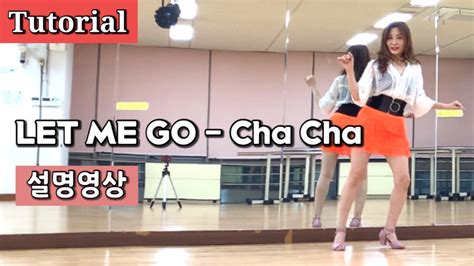 LET ME GO - Cha Cha/ Tutorial/ 설명영상 - YouTube