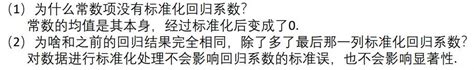 回归分析（stata实例详细解答过程）[通俗易懂] 腾讯云开发者社区 腾讯云