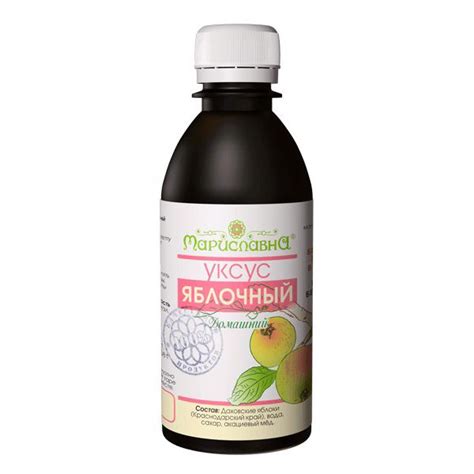 Купить яблочный уксус домашнего изготовления по выгодной цене
