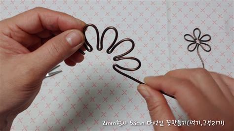 와이어공예 기초수업 꽃잎만들기 철사공예달인 김철사의 와이어교실 Youtube