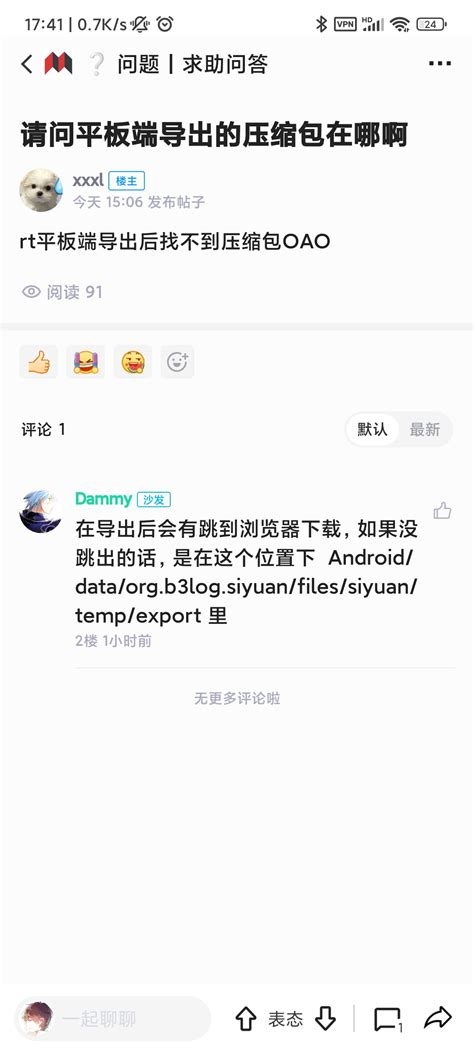 Android 平板无法导出 Data · Issue 5907 · Siyuan Notesiyuan · Github