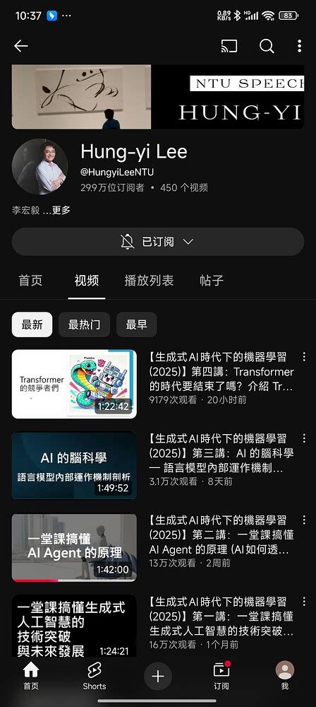 台大李宏毅老师新出的机器学习系列课程【生成式ai時代下的機器學習 2025 】 资源荟萃 linux do