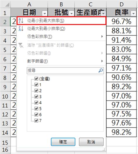Excel如何篩選兩個條件以上【多條件篩選 排序】 Lazyorangelife