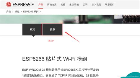学习日记——esp8266 Esp 12f模组详情（202056）esp12f和esp8266 Csdn博客
