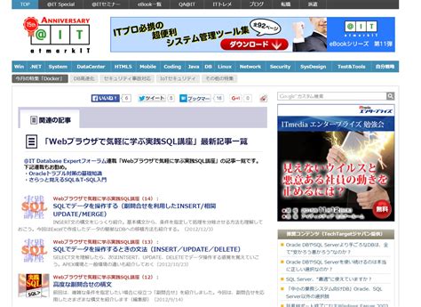 Sqlを本気で学びたい方におすすめのsql学習サイトandサービス11選 Codecampus