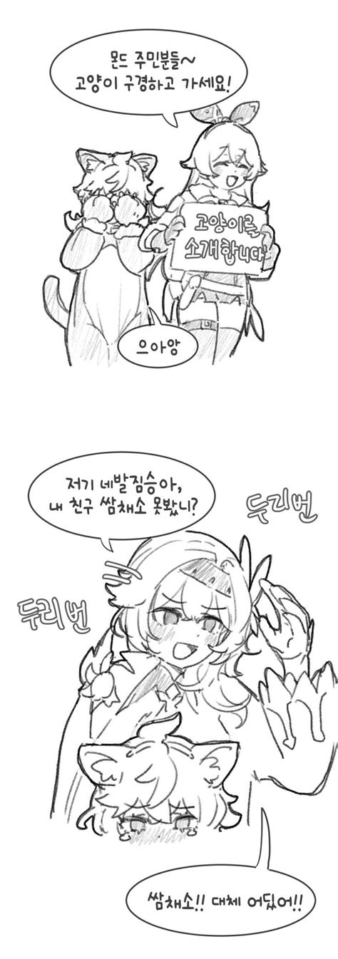 원신 콜레이 자유이용권manhwa 6 Anime