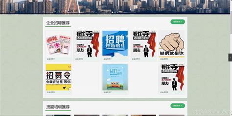 基于flask vue框架的的残疾人就业管理系统[开题 论文 程序] 计算机毕设 csdn博客
