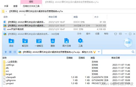 【附源码】java计算机毕业设计桌游店会员管理系统（springbootmysql开题论文）桌游门店管理系统 开源 Csdn博客