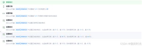 影刀rpa中级证书 excel自动化 表格优化 影刀中级考试操作题目 csdn博客