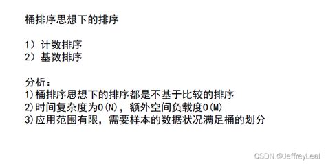 一周刷爆leetcode，算法da神左神（左程云）耗时100天打造算法与数据结构基础到高级全家桶教程，直击btaj等一线大厂必问算法面试题真题详解 笔记左程云一周刷爆leetcode视频课件