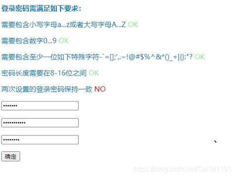 前端js正则校验密码之3种实现方式 阿里云开发者社区