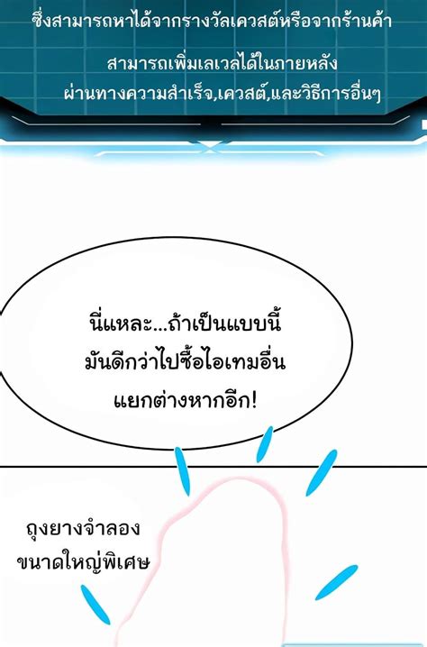 Rooftop Sex King 19 Doujinmoon