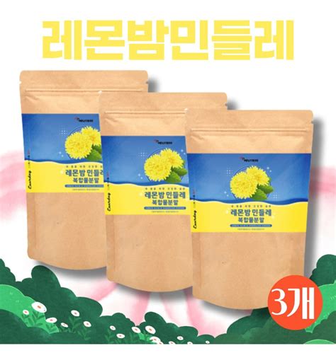 남녀공용 프랑스 단델리온 레몬밤 민들레 복합물 추출 가루 분말 150gx3개 밀크씨슬 밀크시슬 달델리온 로즈 티몬