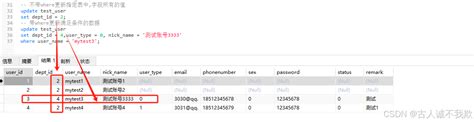 mysql之基本常用的语法 mysql语法 csdn博客