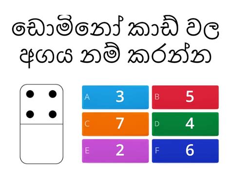 ගණිතය 2 ශ්‍රේණිය සැකසුම ගයත්‍රි පියරත්න කෑ වර දෙල්ගමුව ප්‍රා වි කෑගල්ල කලාපය Quiz