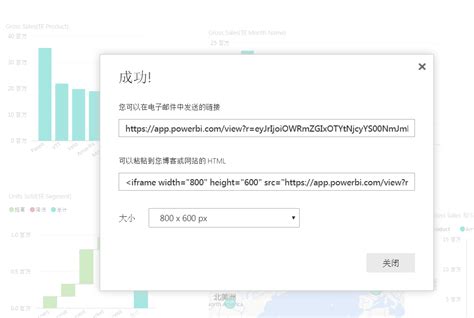 PowerBI发布到网页 xwdreamer 博客园