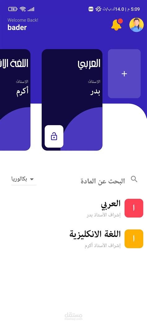 Study Loop مستقل