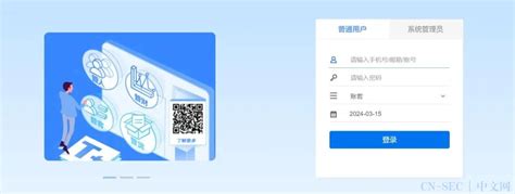 畅捷通tplus Ufidatdiuipashx存在远程命令执行漏洞 附poc软件 Cn Sec 中文网 畅捷通tplus Ufidatdiuipashx存在远程命令执行漏洞 附poc软件 Cn Sec 中文网