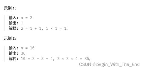 最大乘积整数拆分算法 Csdn博客