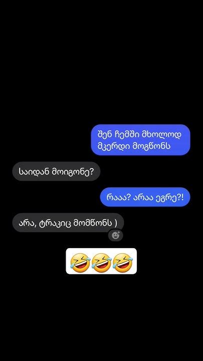 ტრაკიც მომწონს😋 კომედიშოუ კომედი ჩცდ ქართული სასაცილო ფორიუ Georgia Global Foryou