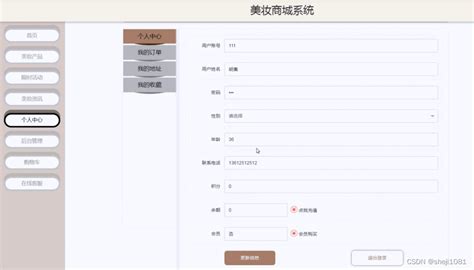 计算机毕业设计nodejsexpress美妆商城系统源码程序lw远程调试美妆管理系统英文简写 Csdn博客