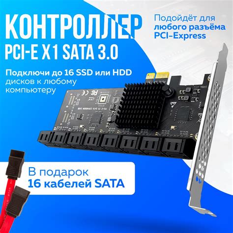 Контроллер Pci E X1 Sata 3 0 16 портов Hdd Ssd купить с доставкой по выгодным ценам в