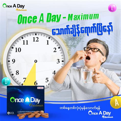 Once A Day Maximum Yangon