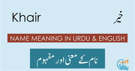 Khair Name Meaning - Khair Origin, Popularity & History