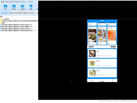 基于微信小程序的订餐系统设计与实现 毕业论文任务书开题报告项目前后台源码及数据库文件演示视频手机在线订餐系统的设计与实现任务书 Csdn博客