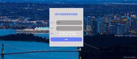 springboot毕设项目医疗设备管理系统4476a（java vue mybatis maven mysql） 医疗器械的管理系统毕设