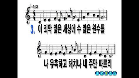 새찬송가 353장 십자가 군병 되어서 Youtube