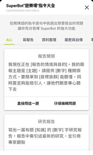 Chatgpt Linebot Cio Taiwan