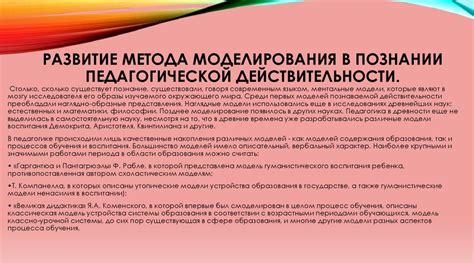 Теоретический метод психолого-педагогического исследования: идеализация ...