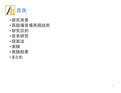 Inverse Filter Design Using Smoothed L Curve Method In Frequency Domain For Sound Field