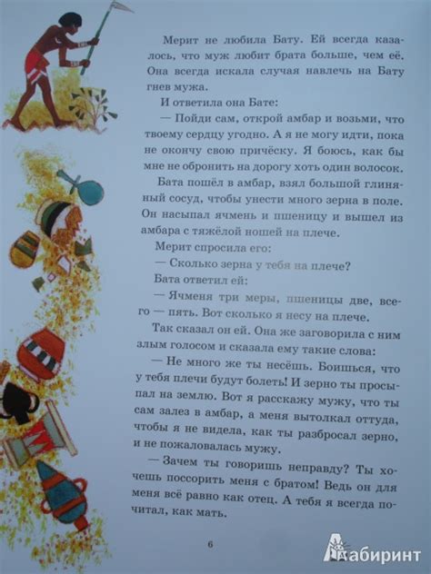 Книга: Чудесные превращения Баты - . Купить книгу, читать рецензии ...