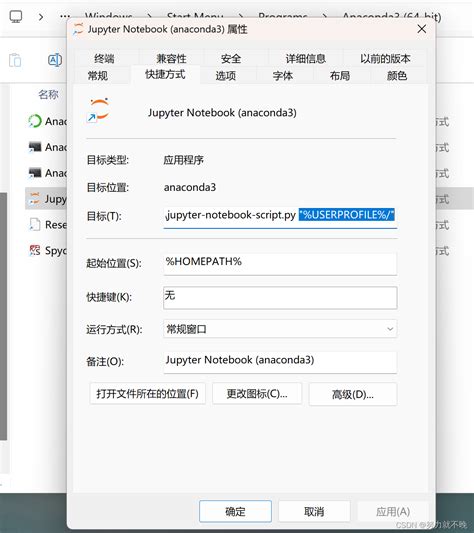 Windows系统下，通过修改jupyternotebookconfigpy配置文件，修改jupyter工作目录后，使用快捷方式打开
