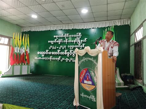 နိုင်ငံတော်စီမံအုပ်ချုပ်ရေးကောင်စီအဖွဲ့ဝင် ဖဒိုမန်းငြိမ်းမောင်၊ တိုင