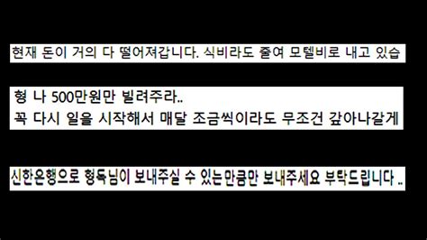 메일로 돈 빌려 달라고 하지 말아 주세요 굉장히 마음이 힘듭니다 Youtube