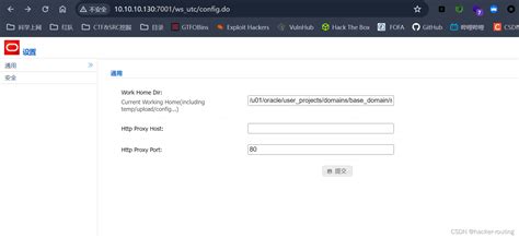 Weblogic任意文件上传漏洞（cve 2018 2894）漏洞复现（基于vulhub） Csdn博客