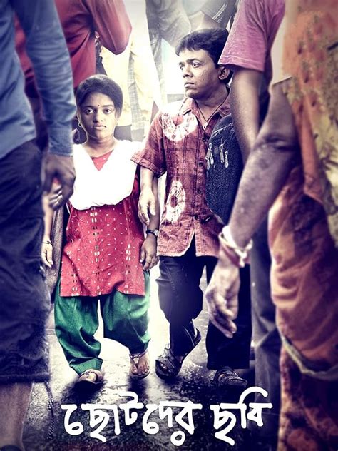 Prime Video Chotoder Chobi