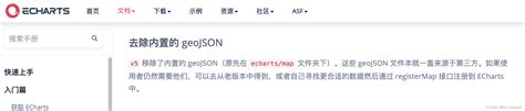 echarts实现中国地图记录篇之2d，3d地图 echarts 3d地图 csdn博客
