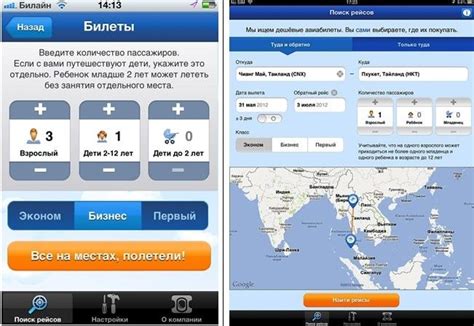 Подборка мобильных приложений для путешественников на наш вкус ...