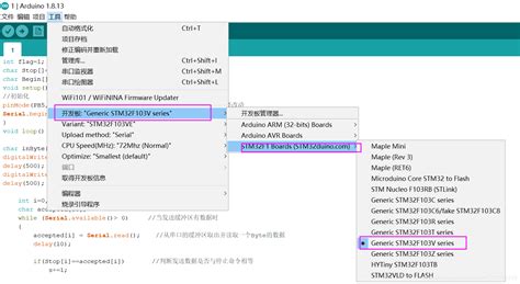 Ardunio下完成stm32的串口通信程序arduino Ide 1813 Csdn博客
