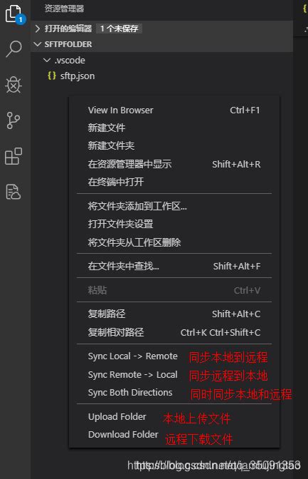 Vscode学习【2】vscode Sftp插件 实时同步代码到远程服务器vscode Sftp Privatekeypath Csdn博客