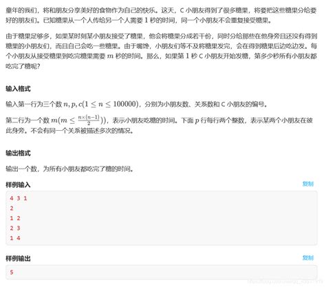 【计蒜客】吃糖的时间计蒜客吃糖的时间 Csdn博客