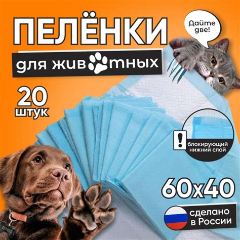 Пеленки одноразовые для животных 60х40 - 20 шт впитывающие подстилки ...
