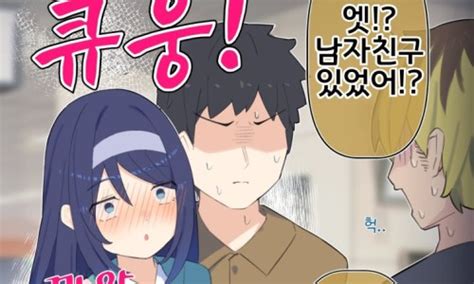 잠들어버린 쿨한 동급생 80화 코타츠의 계절 [오리지널 만화][웹코믹] 네이버 블로그