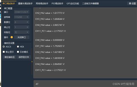 adc电压采集（基于stm32hal库）（保姆级应用） stm32电压采样 csdn博客