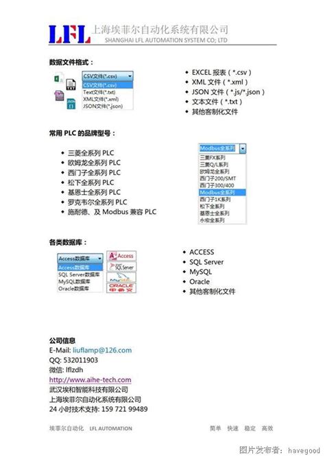 西门子s7 12001500对接mysql数据库，实现数据上报与查询西门子plcs7 12001500中国工控网