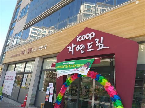 충북여성인력개발센터 충북여성인력개발센터 청주여성새로일하기센터 창업동아리가 오늘 가경동 자연드림